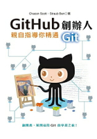 Github 創辦人親自指導你精通Git的價格推薦 - 2025年4月 | 比價比個夠BigGo