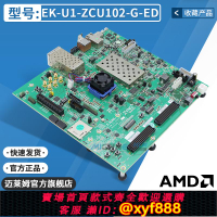 zcu102的價格推薦 - 2025年10月 | 比價比個夠BigGo