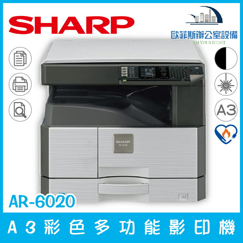 夏普sharp黑白影印機的價格推薦 - 2024年8月| 比價比個夠BigGo