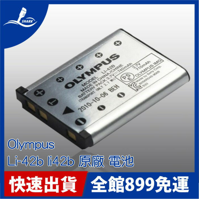 Li-42b電池的價格推薦 - 2023年12月| 比價比個夠BigGo