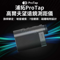 ProTap 高爾夫的價格推薦 - 2025年8月 | 比價比個夠BigGo