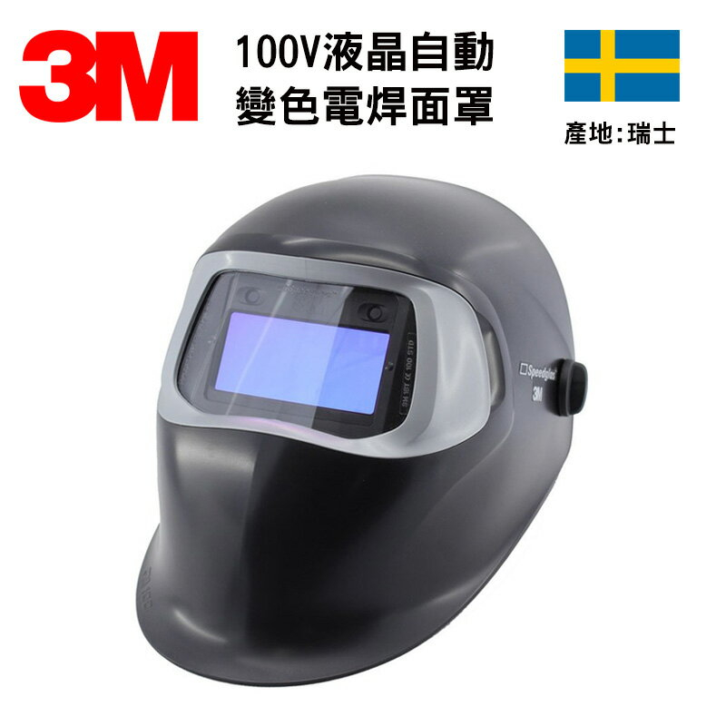 3m 100v 變色面罩的價格推薦 - 2024年9月| 比價比個夠BigGo