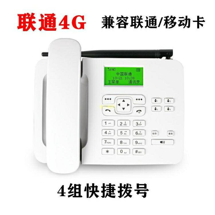 4g座機的價格推薦 - 2024年9月| 比價比個夠BigGo