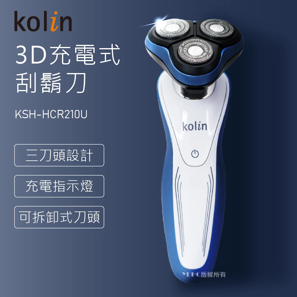 歌林 Kolin 3D 充電式電鬍刀 KSH-HCR210U 規格價格總覽
