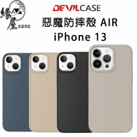 13 devilcase的價格推薦 - 2025年8月 | 比價比個夠BigGo