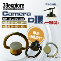 38explore d環的價格推薦 - 2025年5月 | 比價比個夠BigGo