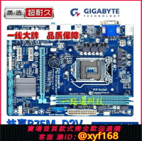Gigabyte - GA-B75M-D3H的價格推薦 - 2025年7月 | 比價比個夠BigGo