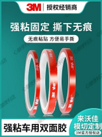 3M雙面高溫強力膠帶的價格推薦 - 2025年8月 | 比價比個夠BigGo