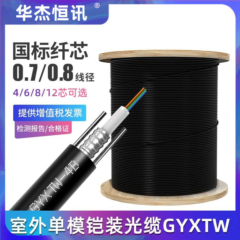 單模光纖束8芯的價格推薦 - 2024年3月| 比價比個夠BigGo