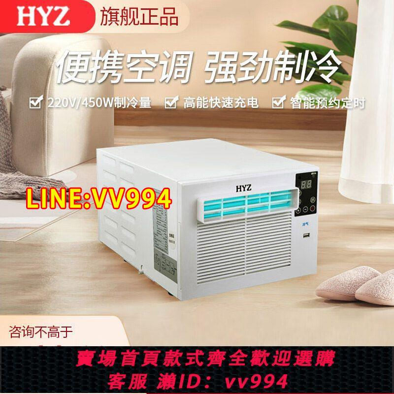 Hyz移動空調的價格推薦 - 2024年8月| 比價比個夠BigGo