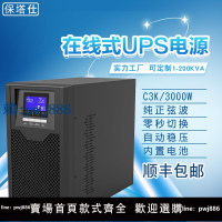 3kw ups的價格推薦 - 2025年7月 | 比價比個夠BigGo