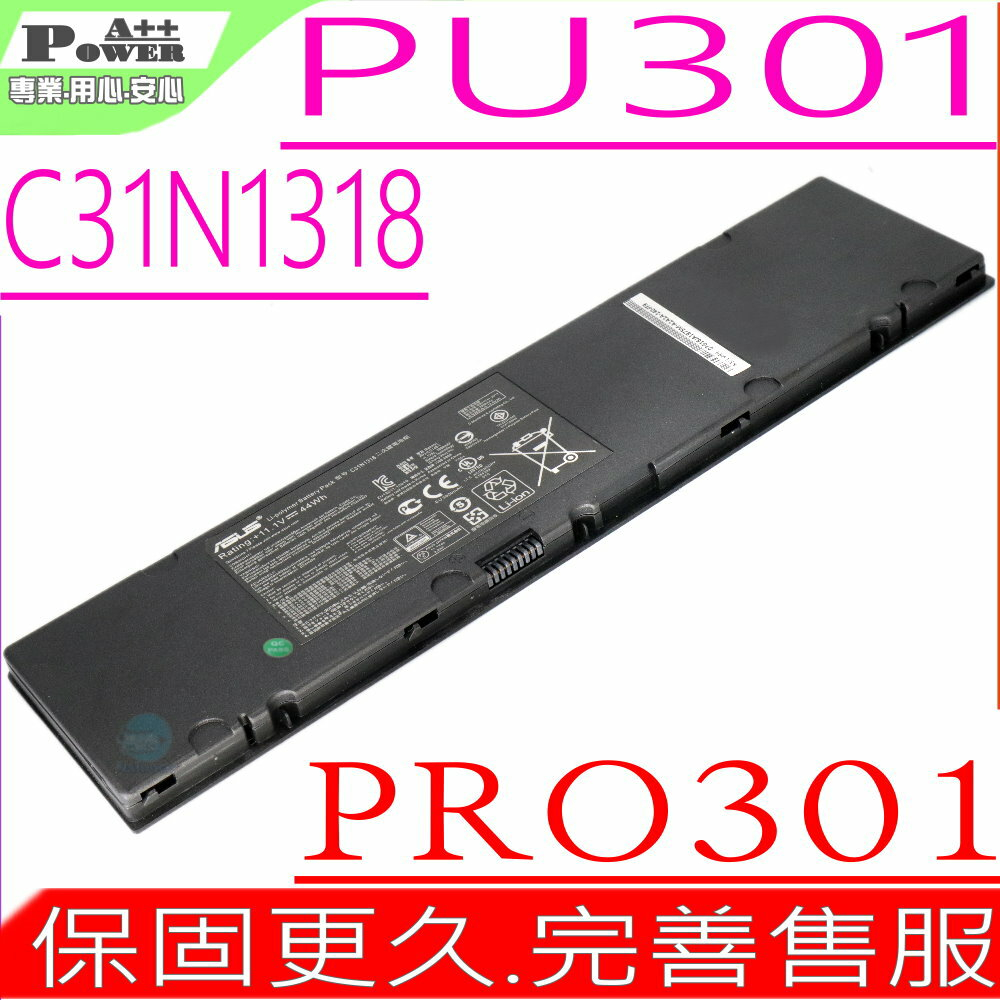 Pu301l電池的價格推薦 - 2023年5月| 比價比個夠BigGo