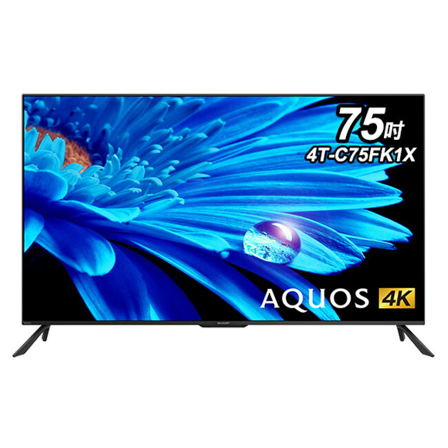 SHARP 4T-C75FK1X 75吋 AQUOS 4K FK Series 智慧聯網液晶電視 規格價格總覽