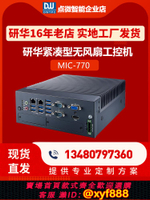 研華 MIC-770Q的價格推薦 - 2025年8月 | 比價比個夠BigGo