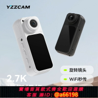 yzzcam相機的價格推薦 - 2025年8月 | 比價比個夠BigGo
