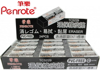 tc5229的價格推薦 - 2025年3月 | 比價比個夠BigGo