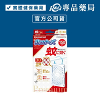 日本金鳥KINCHO 防蚊掛片150日的價格推薦 - 2025年8月 | 比價比個夠BigGo